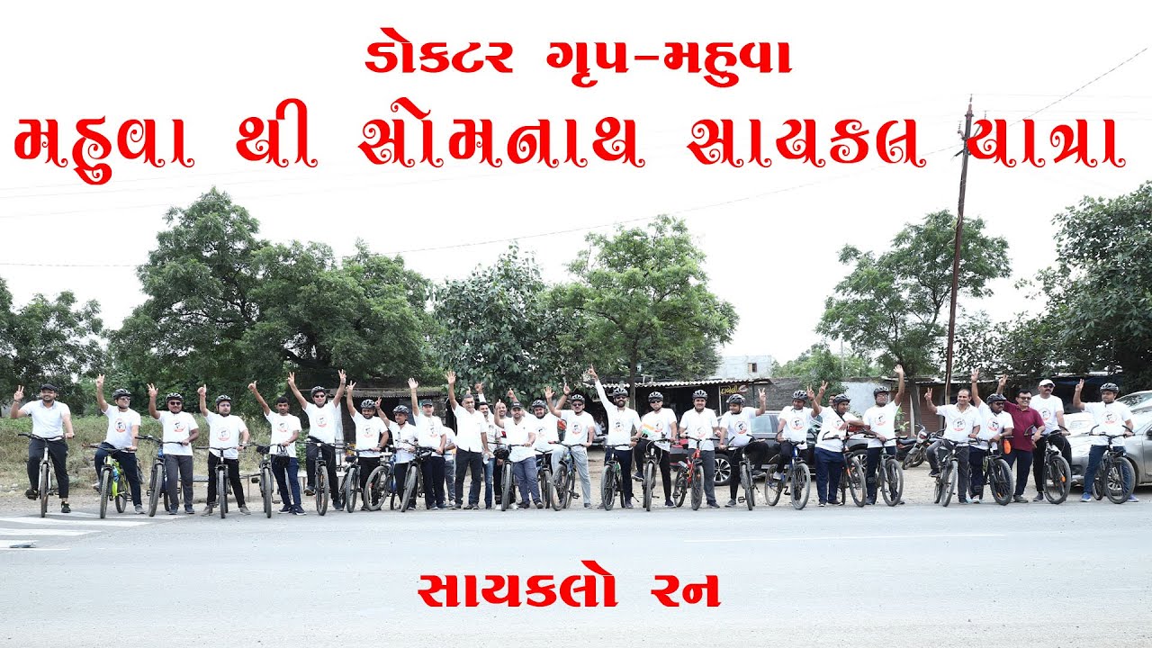 | Doctor Group Mahuva | Mahuva To Somnth Yatra 2022 - YouTube