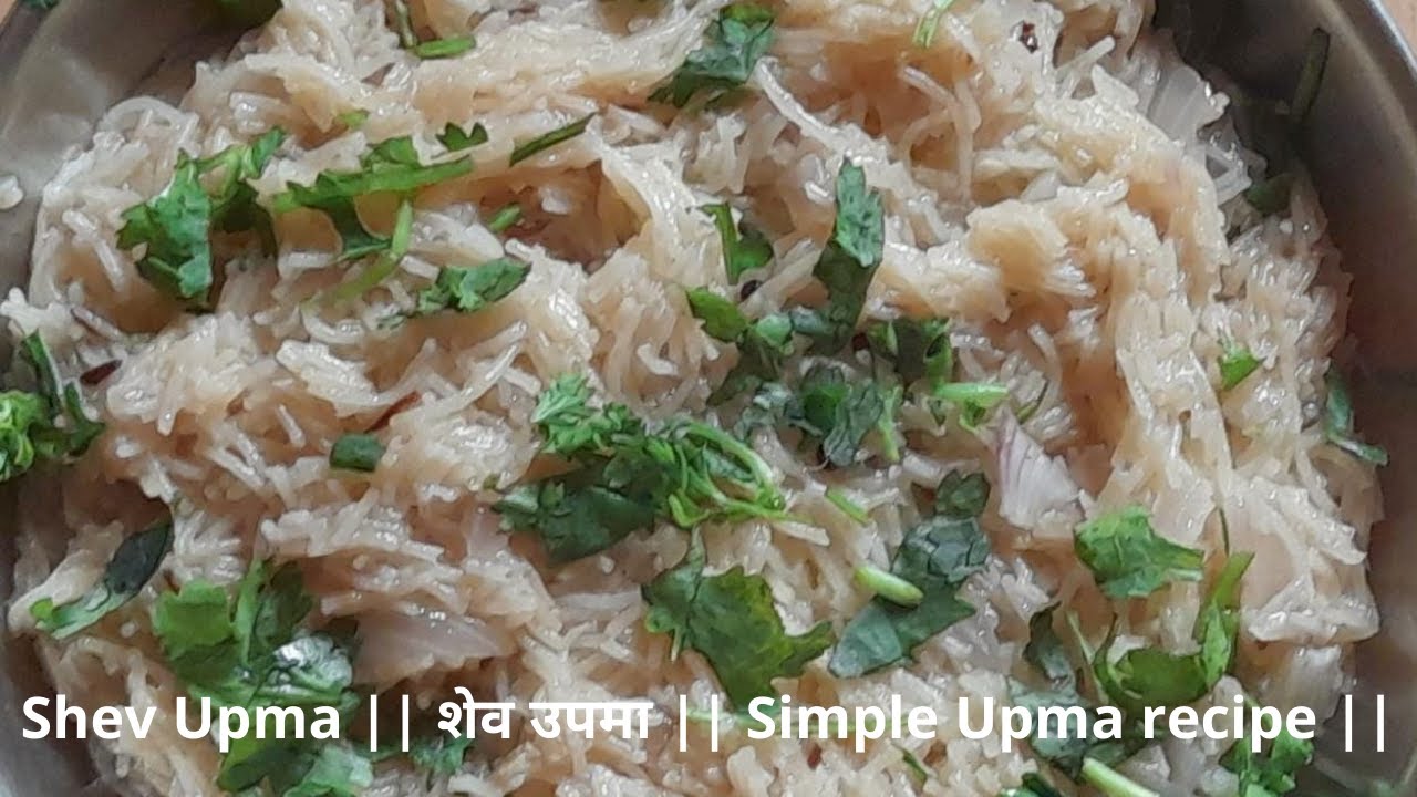 Shevai Upma || शेवई उपमा || उपीट || Upit || Simple Upma breakfast ...