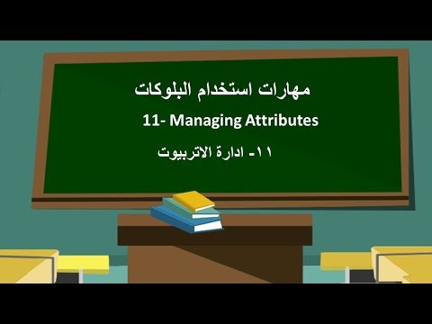 AutoCAD Dynamic Blocks & امر باتمان BATMAN (Block Attributes Manager ...