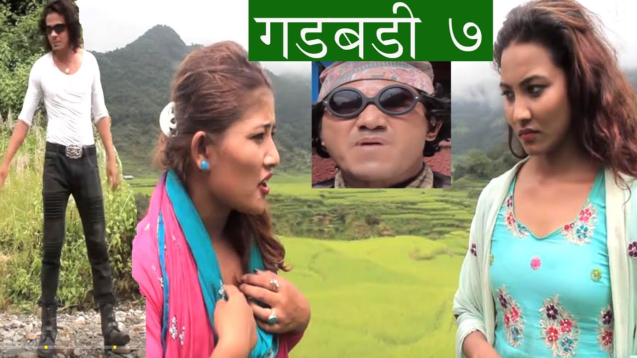 Nepali comedy GADBADI 7 "गड्बडी" by www.aamaagni.com - YouTube