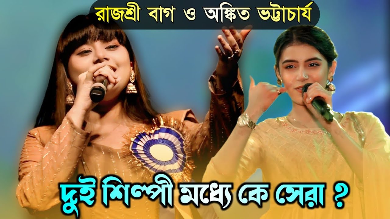 “কমলা” গানে দুই শিল্পী মধ্যে সবচেয়ে কে সেরা | Zee Bangla & Zee TV ...