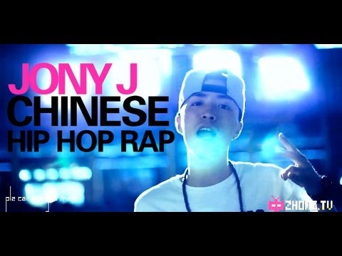 Chinese Hip Hop Rap 中国说唱 － Jony J ： Yes Day - YouTube Music