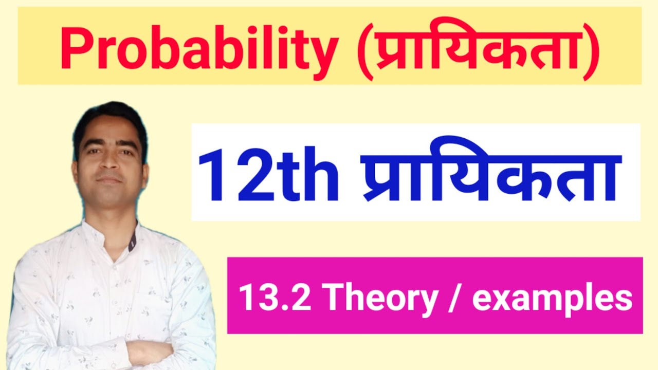 probability class 12 maths| Independent events| mutually exclusive ...
