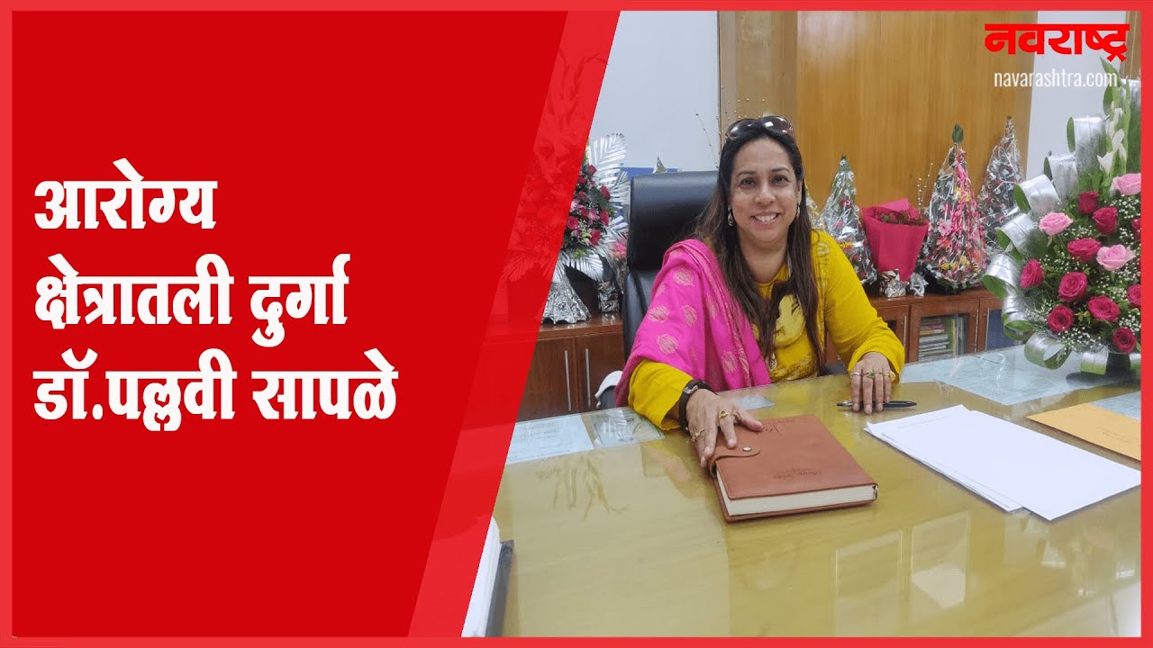 जे.जे हॉस्पिटलमध्येच मी घडले -डॉ.पल्लवी सापळे | Dr. Pallavi Saple - YouTube