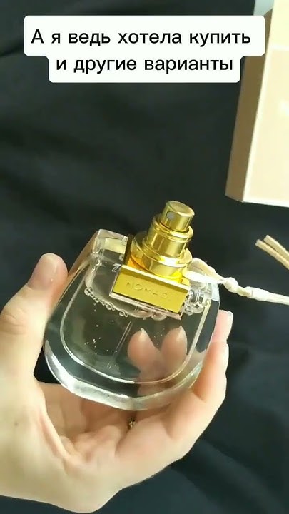 Может быть со временем я снова его полюблю #perfume #духи #unboxing # ...