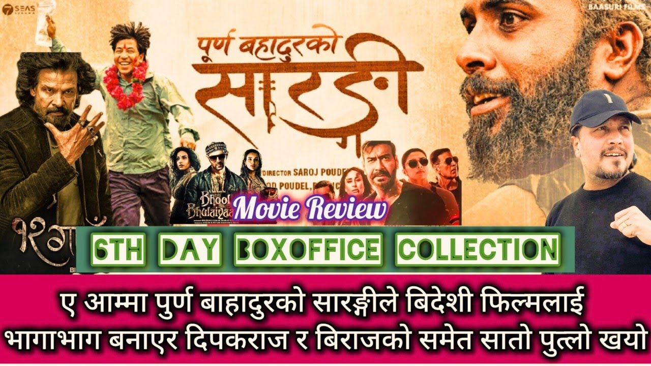 Purna Bahadur Ko Sarangi Movie Review & 6th Day Boxoffice Collection ll ...