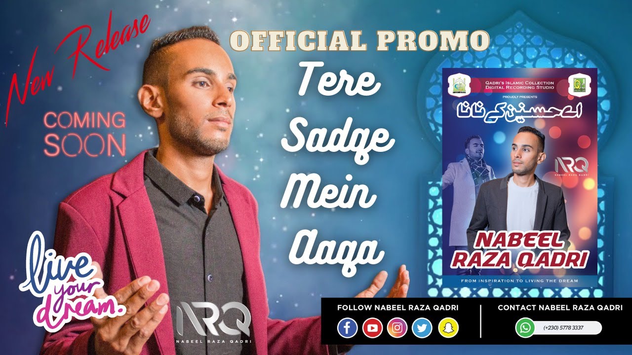 Nabeel Raza Qadri II Debut Album II Tere Sadqe Mein Aaqa Promo II 2021 ...