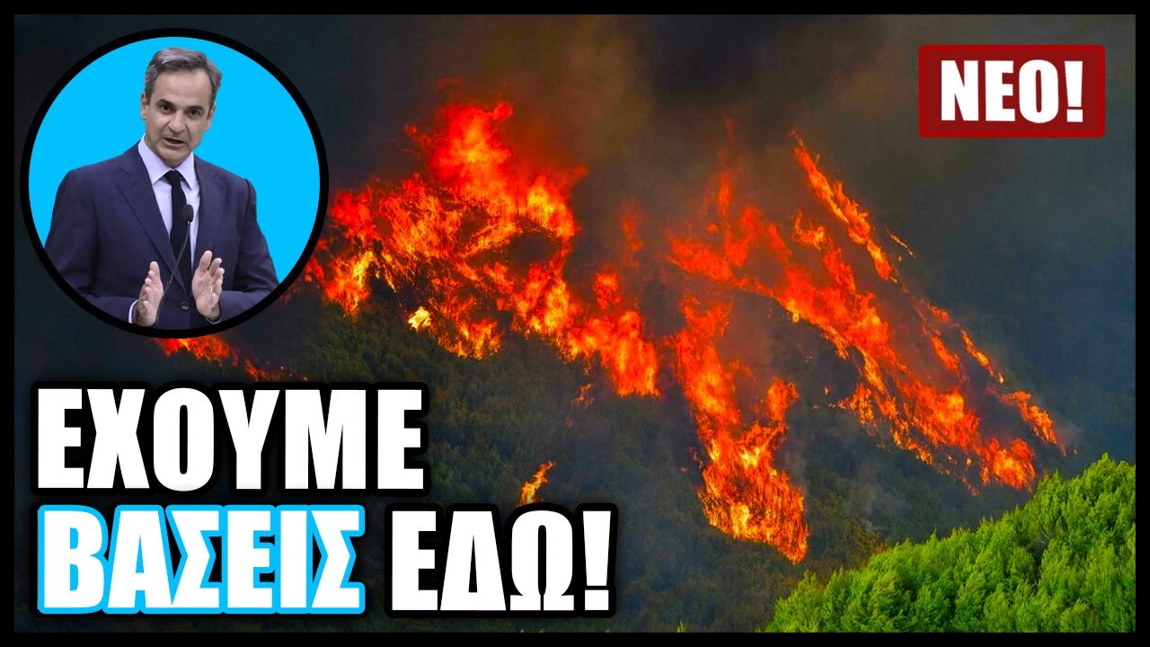 Δεν Σφάξανε: Λέμε όχι στην τουρκική βοήθεια για τις φωτιές στον Έβρο ...