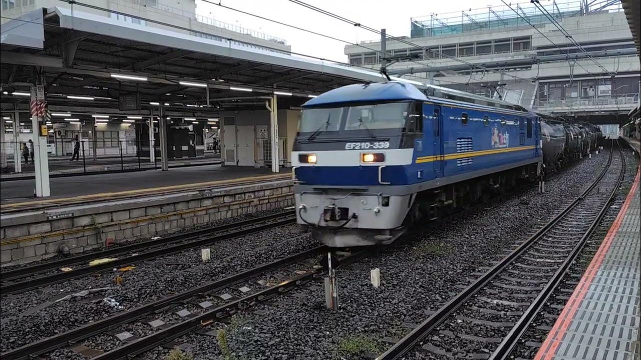 EF210-339＋タキ8両＋コキ5両が大宮駅10番線を通過するシーン（8765レ）2024.10.05 - YouTube