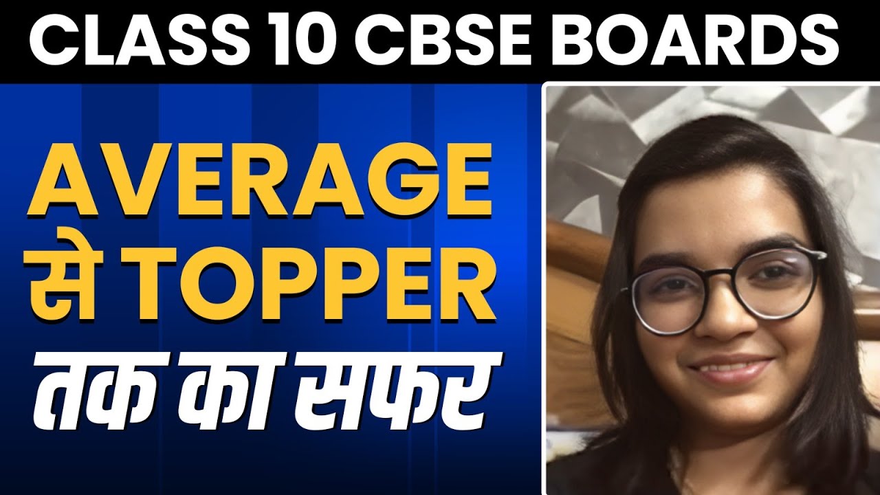 How to Score 95% + in Class 10 CBSE Boards | Toppers Strategy | eSaral ...