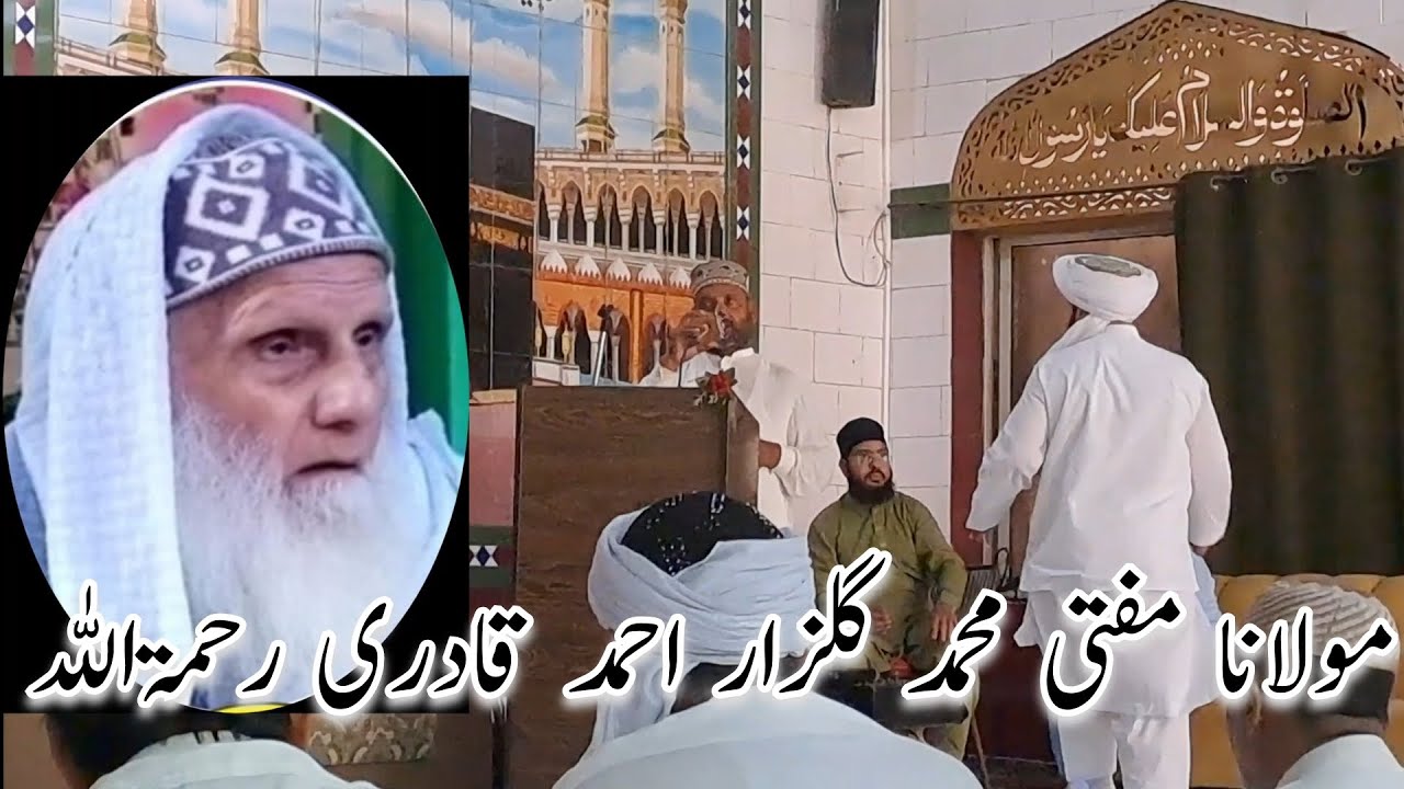 Muhammad maqbool naqshbandi|naat sarkar ki parhta hoon main|chehlam ...