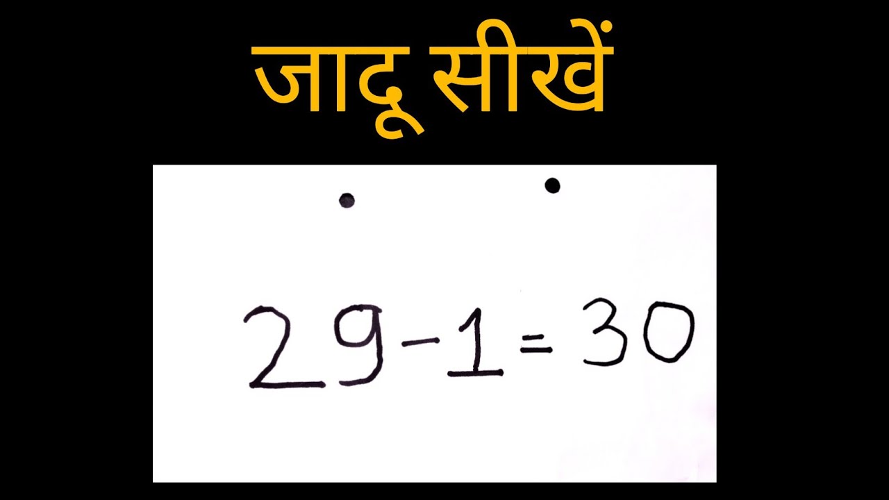 Math magic in hindi | 100% fail | Math puzzle solved in hindi - YouTube