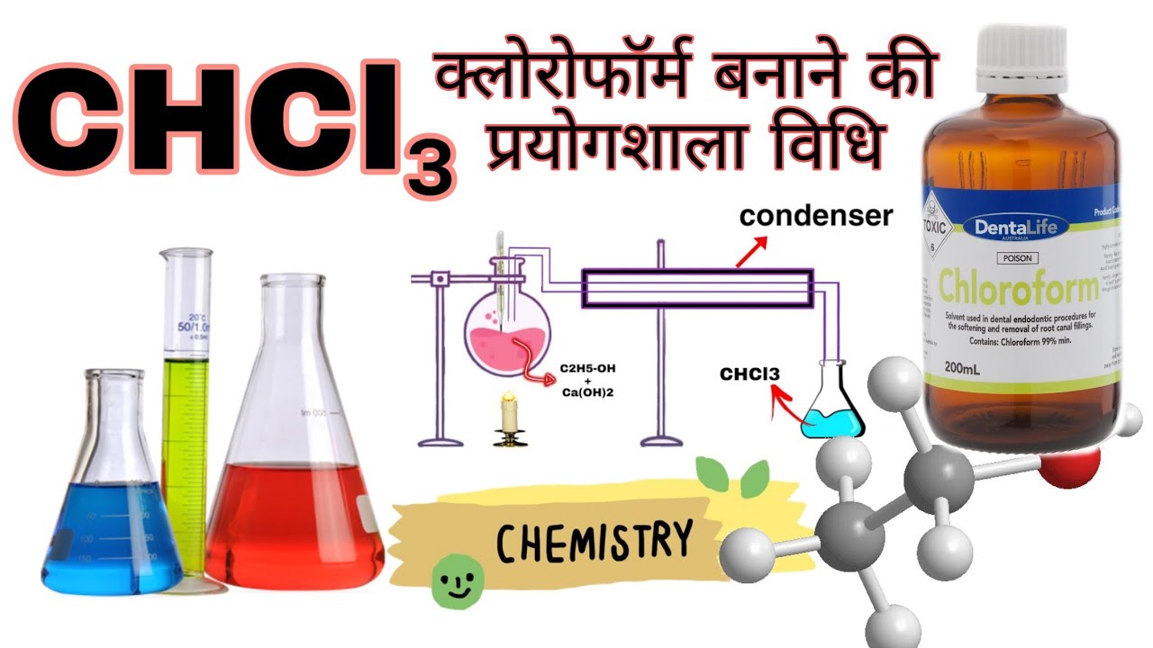 chloroform lab method (CHCl3) क्लोरोफॉर्म बनाने की प्रयोगशाला विधि ...