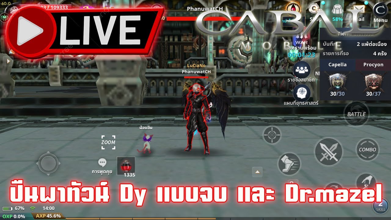 Cabal M ปืนพาทัวน์ Dy เเละ Dr.mazel (ตามหาเเหวนวงที่ 3) - YouTube