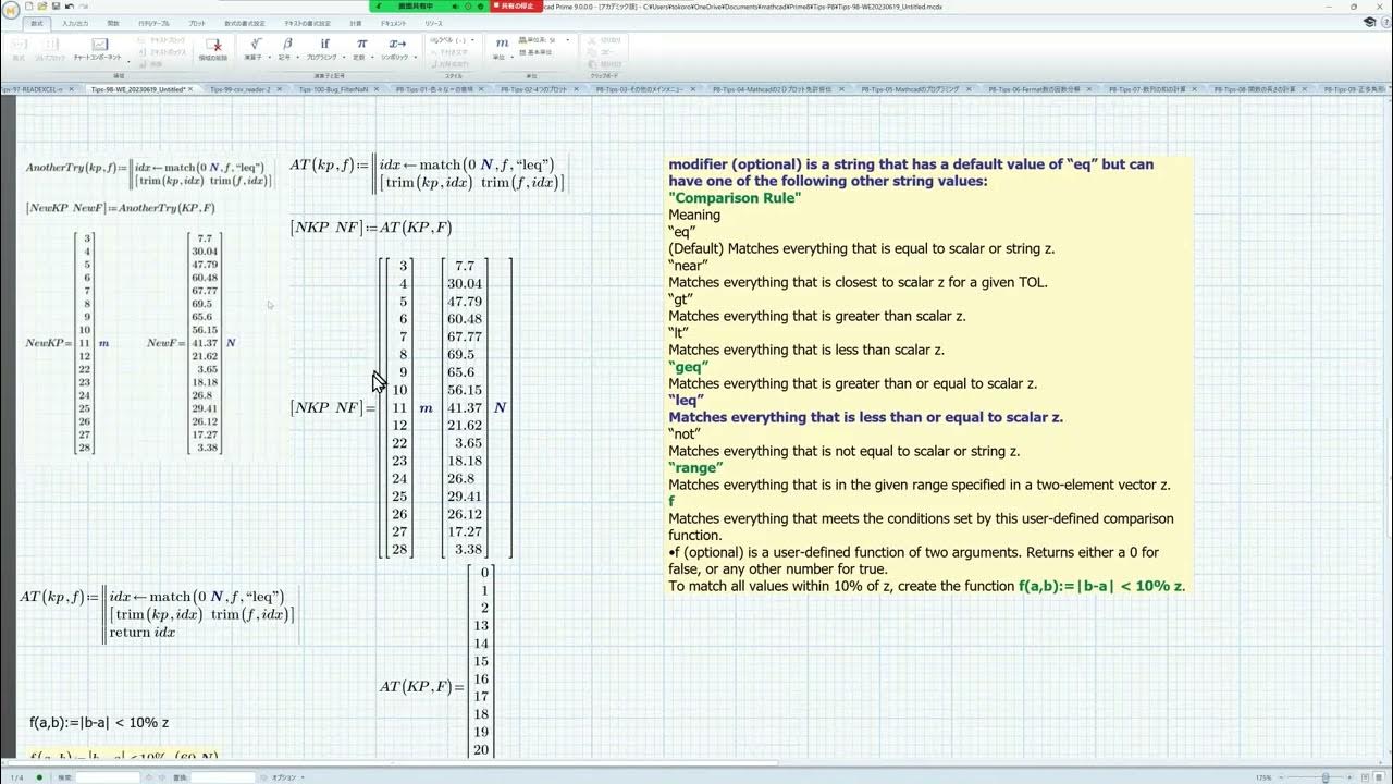 Mathcad P9-Tips-98 (How to trim the data what you want.) - YouTube