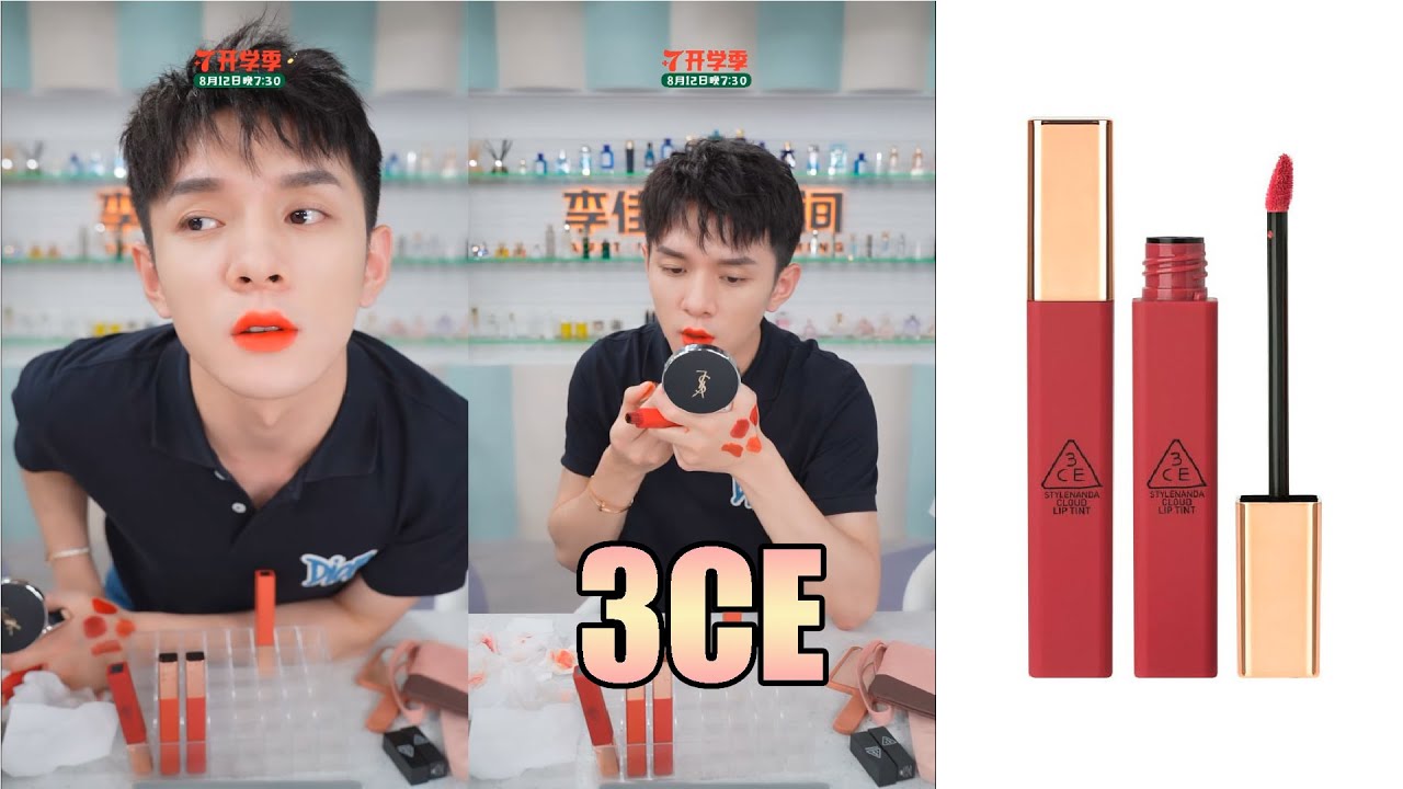 3CE (CLOUD LIP TINT) 云朵唇釉 | Immanence | Needful | Live A Little ...