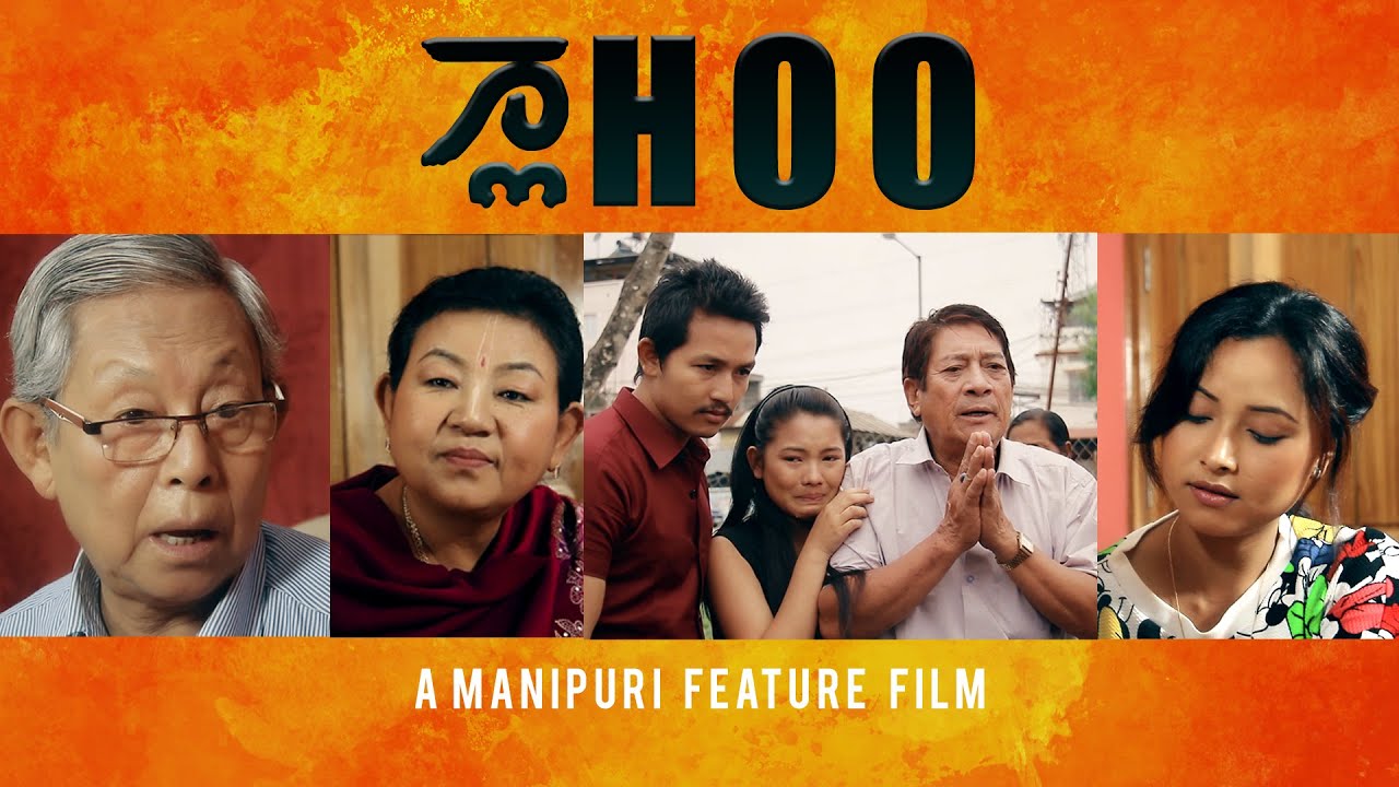 HOO ( Manipuri Film - 1st Part ) - YouTube