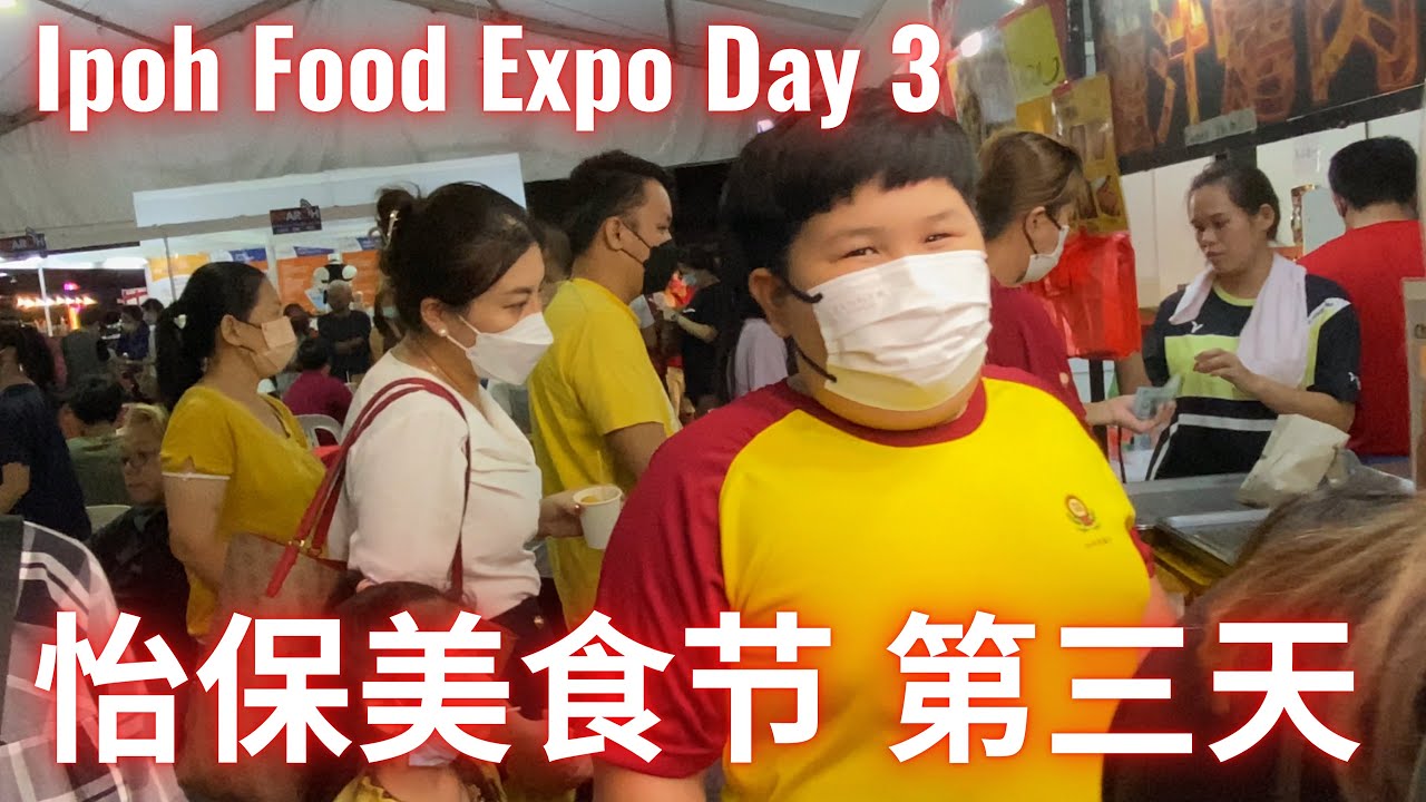 Ipoh Food Expo Day 3 ( 2022-12-3 )怡保美食节 第三天#walkthrough #food #happy #walkingtour #walking - YouTube