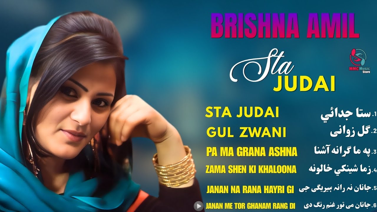 Sta Judai | Brishna Amil | Pashto Song | ستا جدائي - YouTube