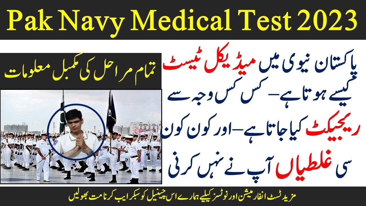How to pass Pak Navy medical test for Civilian, Sailor, Marine, Naval ...