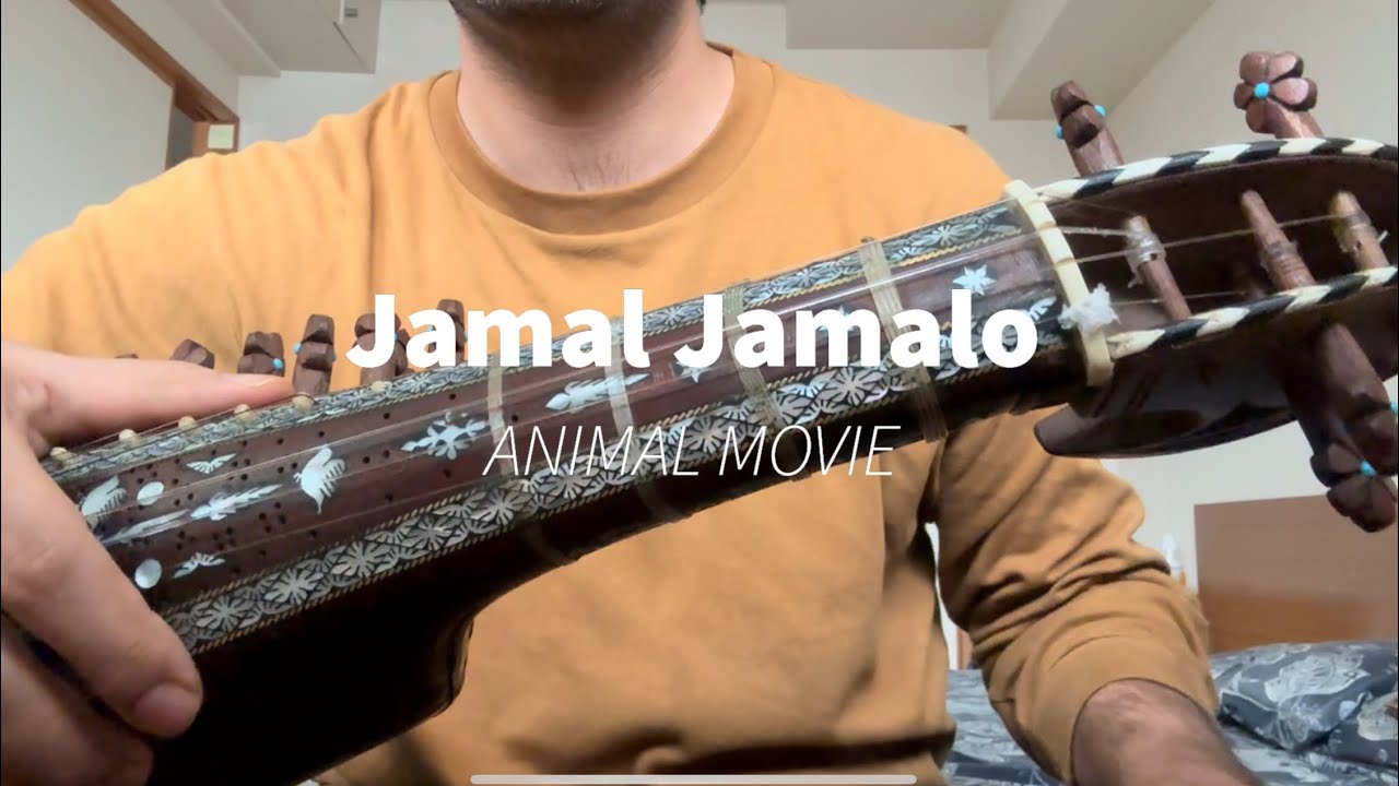 Rabab Lesson 90 - Jamal Jamalo (Animal Movie) - YouTube