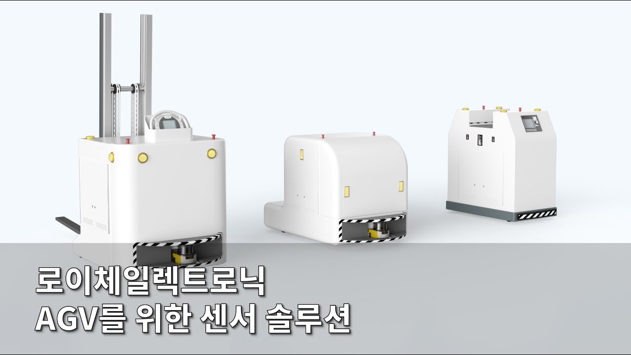 Leuze electronic - AGV를 위한 센서 솔루션, Sensor Solutions for AGVs (Korean ...
