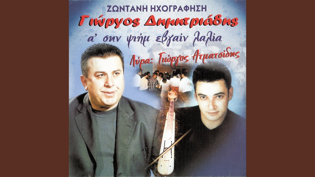 Τακατ (Live) - YouTube