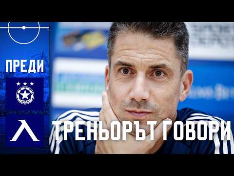 Веласкес: Няма шанс равенство с ЦСКА да е добър резултат за нас