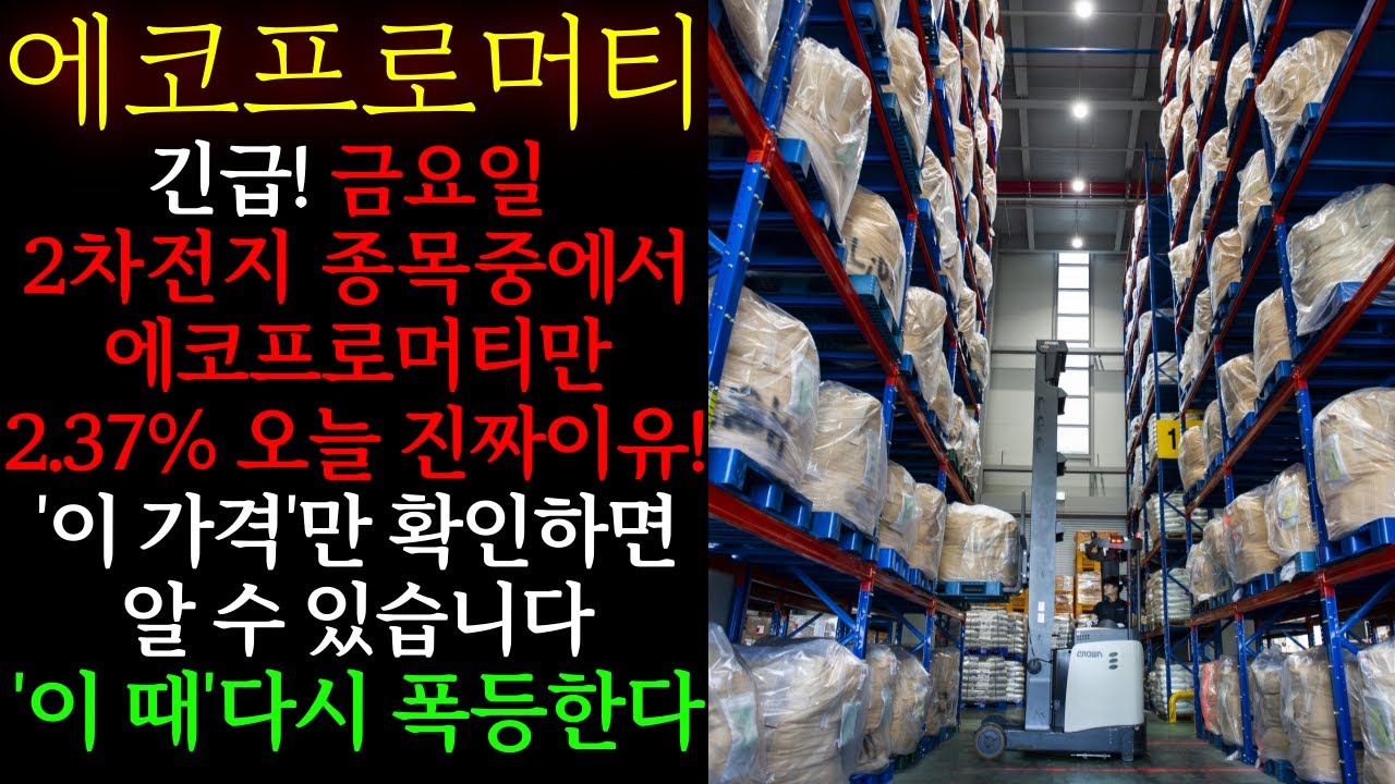 ๐ด ์์ฝํ๋ก๋จธํฐ ๊ธด๊ธ ์์ ๋ฐ์ธ ํ๊ฒ ์ต๋๋ค ๋ฐ๋์ ์ด ๊ฐ๊ฒฉ์ ํญ๋ฑ ๋์ํ์๊ธธ ๋ฐ๋๋๋ค Brv์ ์ ๋ต์ ์ ํํ๊ฒ ๊ฟฐ๋ซ์ด์ผ ์์ฒญ๋ ์์ํธ ์ ๋ต์ด ๋ณด์
๋๋ค ์์ฝํ๋ก๋จธ