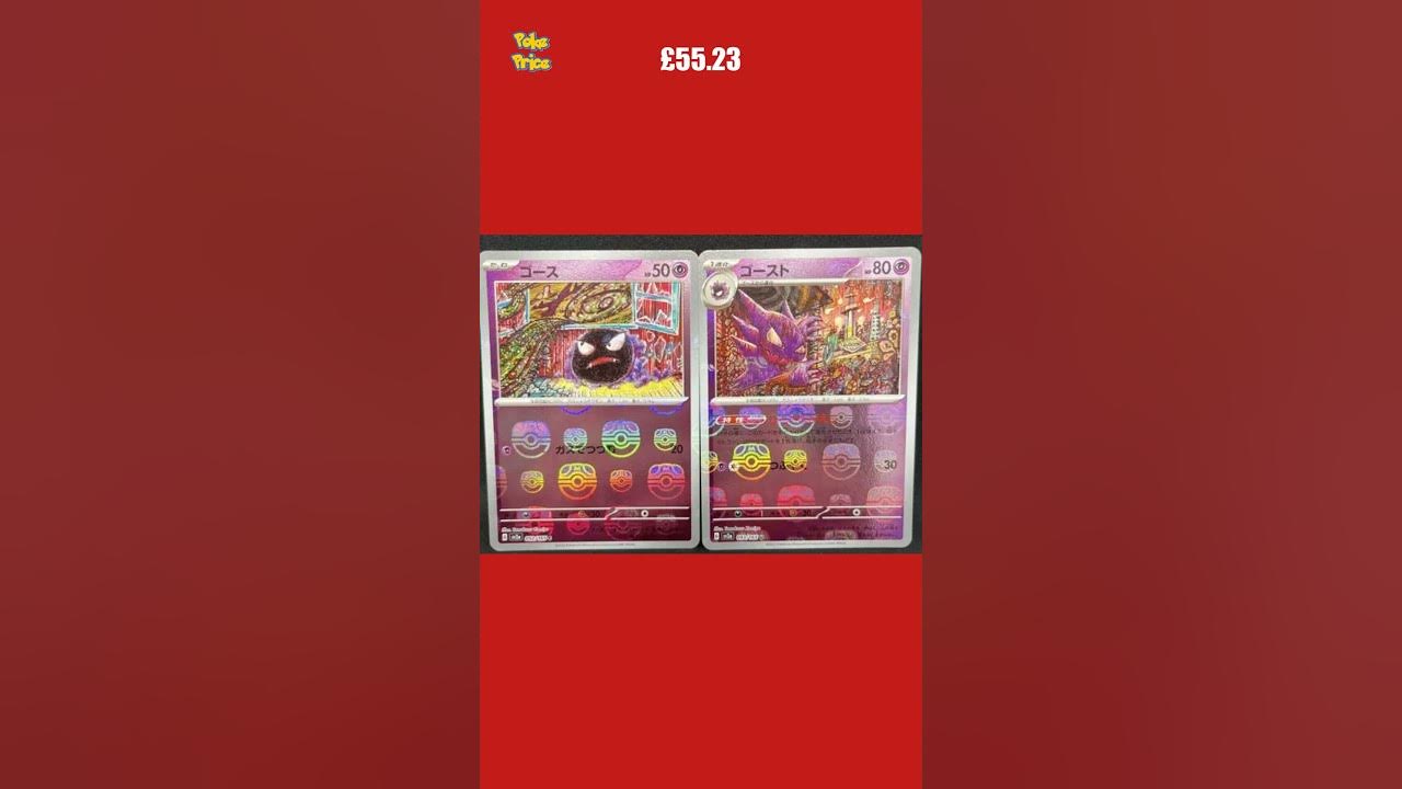 Pokemon Card Gastly & Haunter set Master ball 092 093/165 sv2a 151 Japanese - YouTube