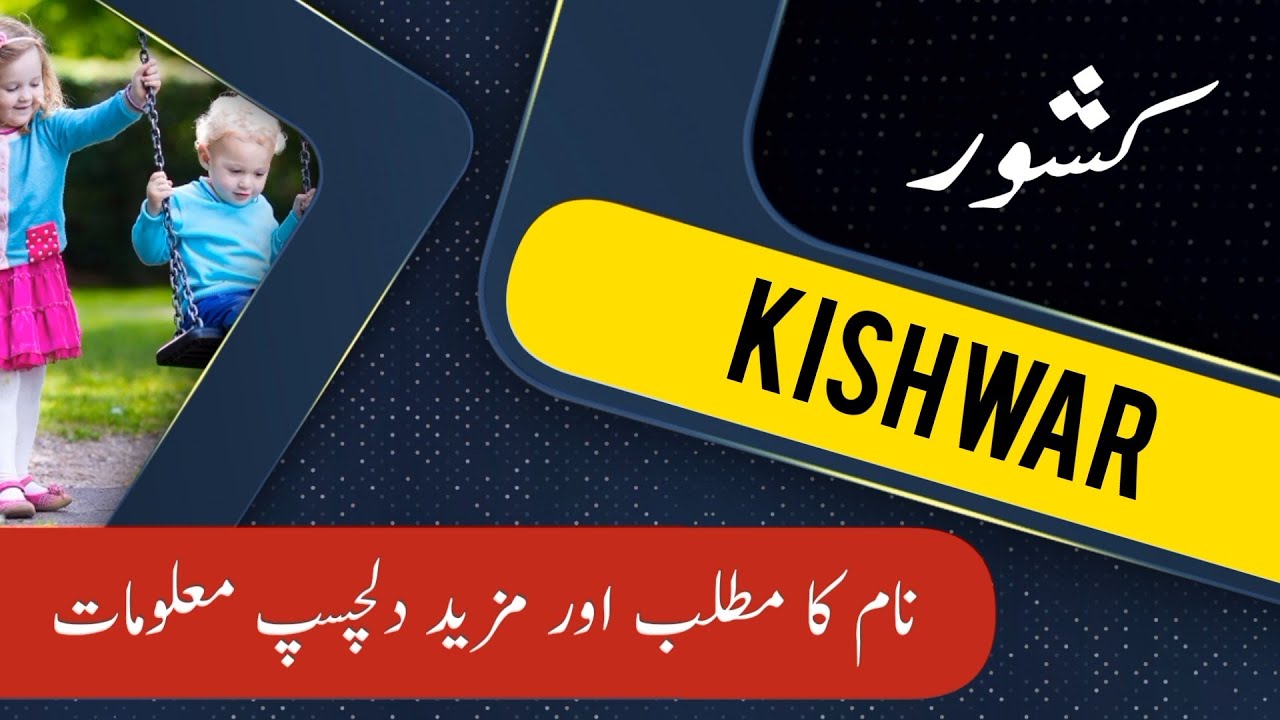Kishwar name meaning in urdu and English with lucky number | Islamic ...