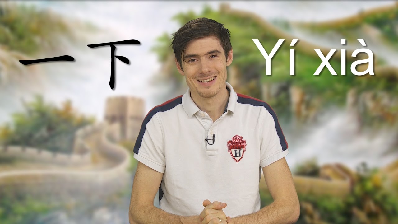 How To Use Yi Xia To Soften Your Tone Learn Chinese Now YouTube how-to-use-yi-xia-to-soften-your-tone-learn-chinese-now-youtube