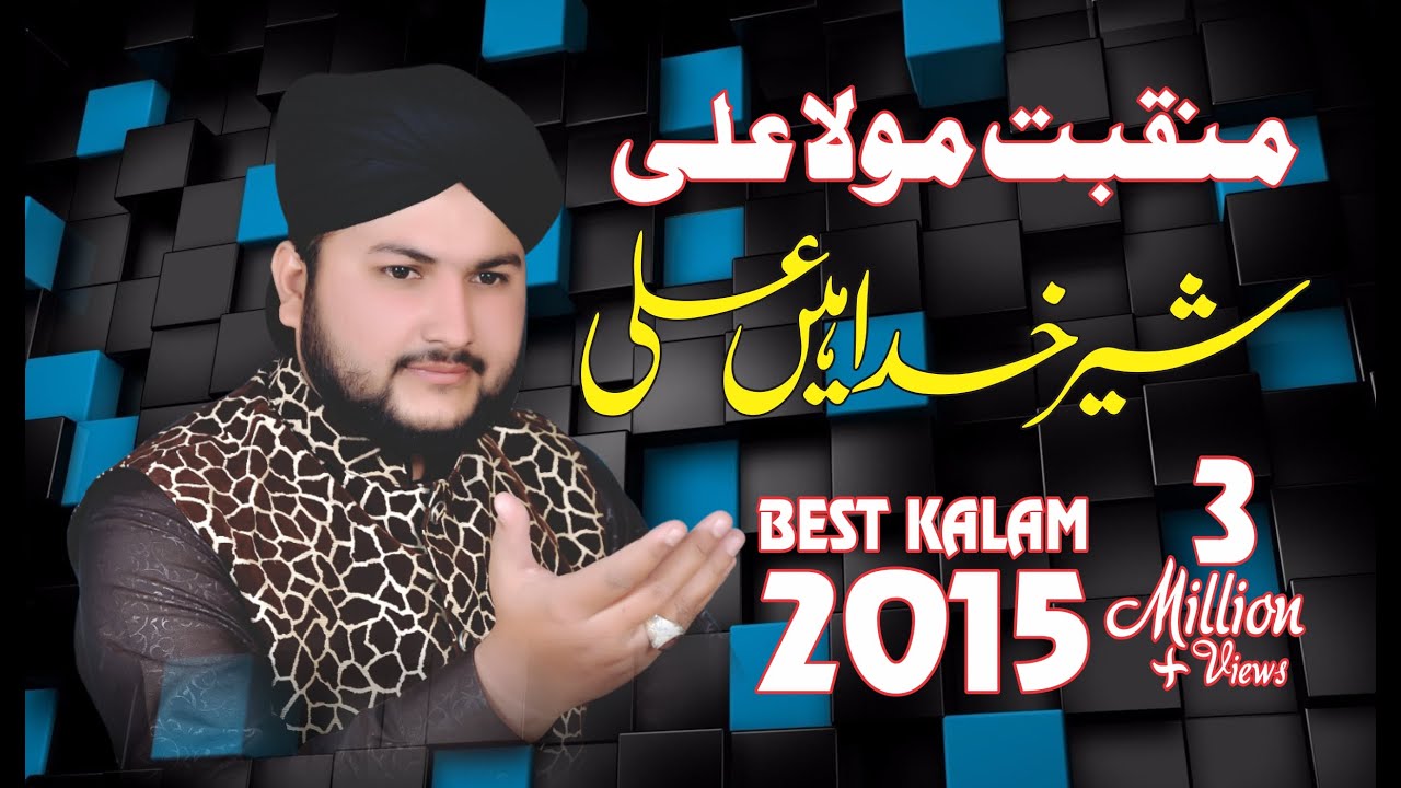Sher e Khuda He Ali | Mahfile Naat | Hafiz Usman Ghouri - YouTube