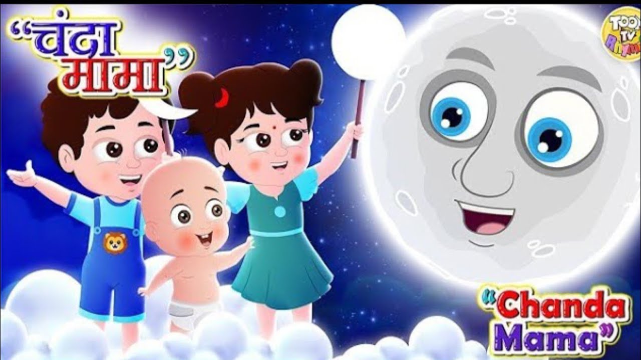 Chanda Mama dur ke +more Hindi rhymes for pre Nursery class. - YouTube