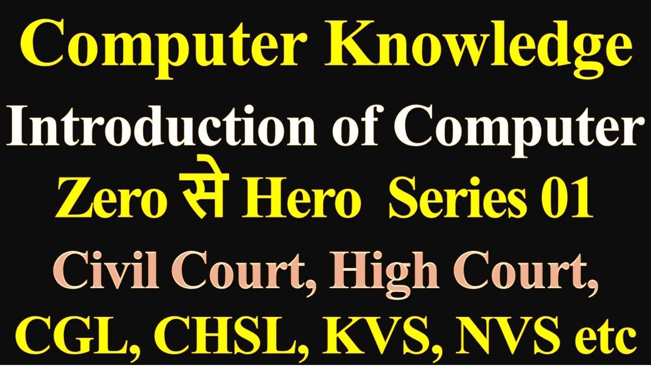 Computer Introduction | Computer Basic Concept | Computer Knowledge ...