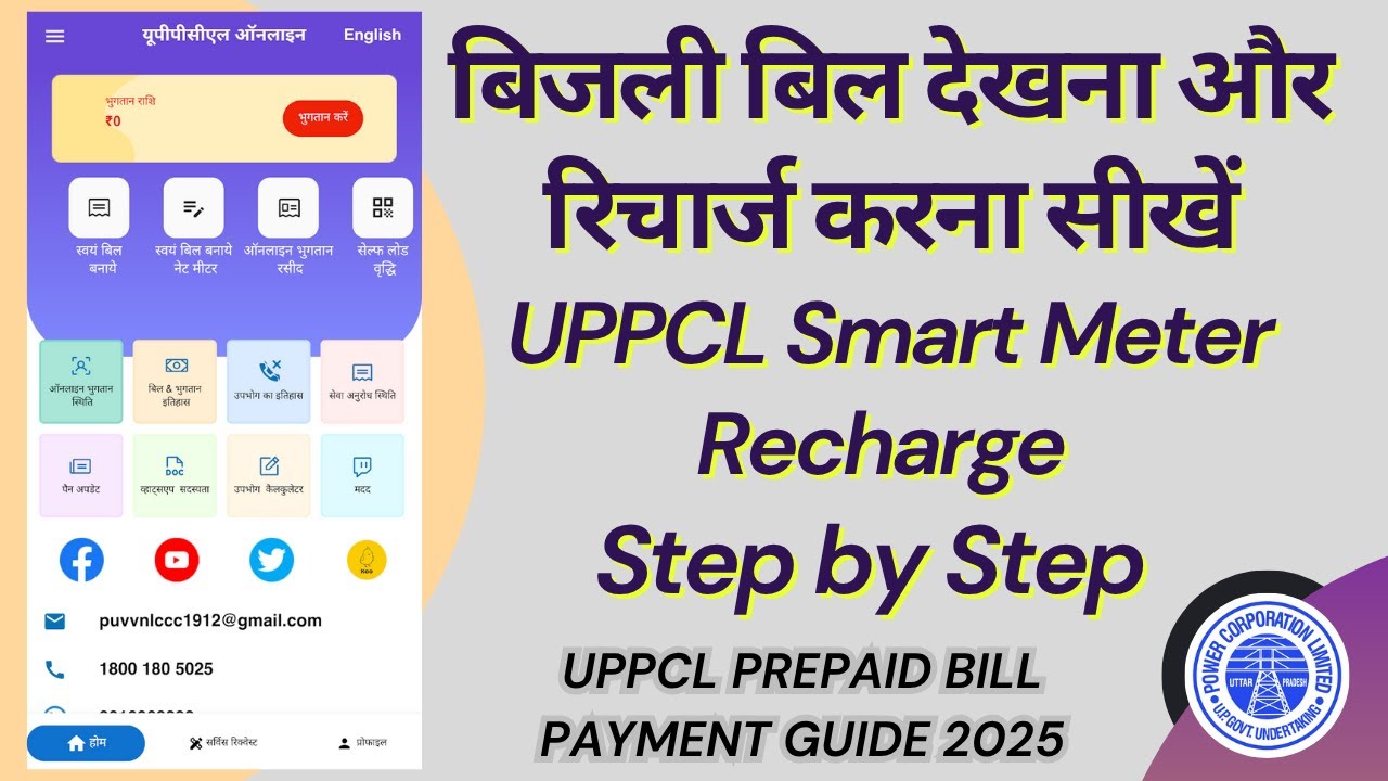 How to Check & Pay UP Prepaid Electricity Bill Online | Full Process # ...