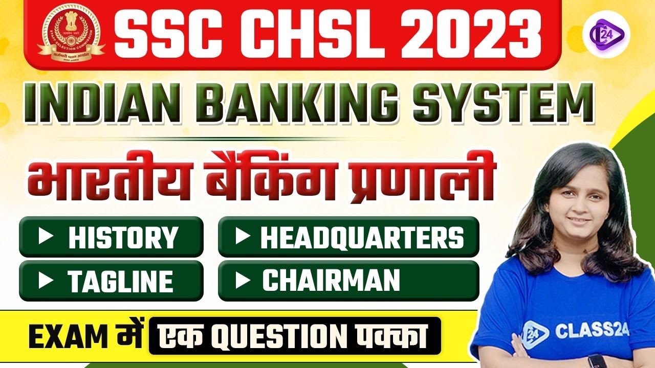 SSC CHSL Exam 2023 | Indian Banking System | SSC CHSL Exam में एक ...