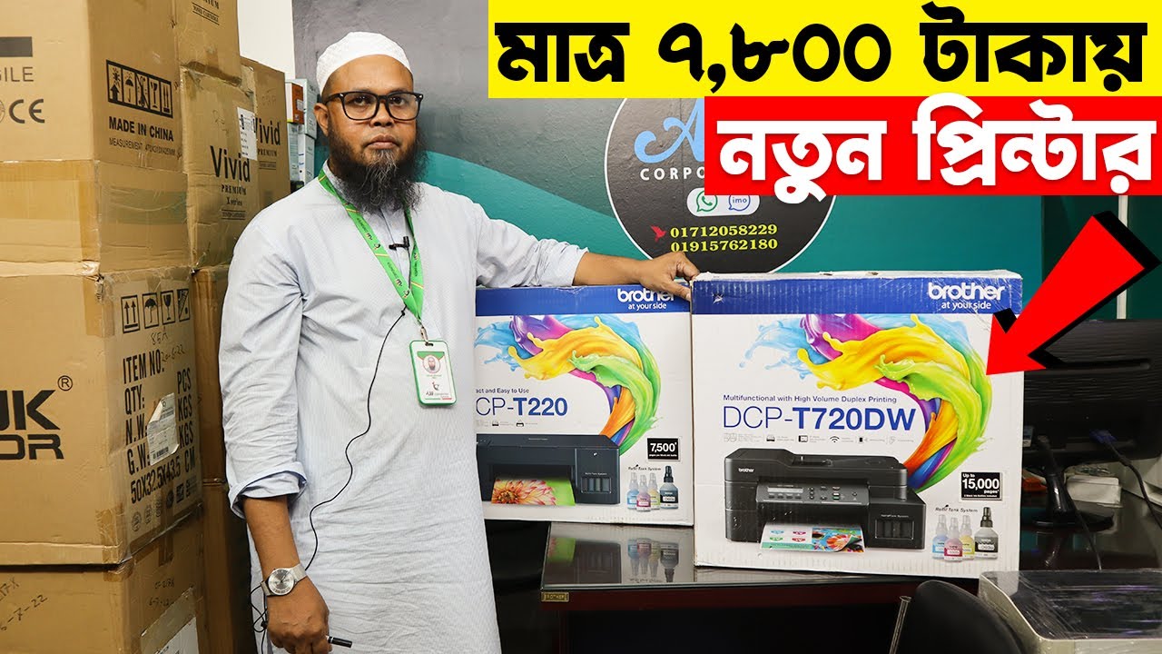 All Printer Price In Bd 2022 all-printer-price-in-bd-2022