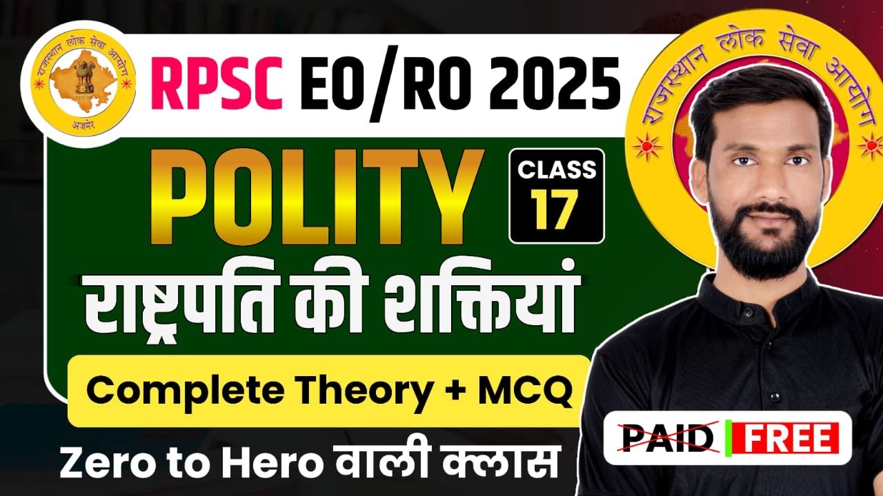 #17 राष्ट्रपति की शक्तियां || RPSC EO-RO Zero to Hero || 2nd Grade REET L- 2 POLITY By Yogendra ...
