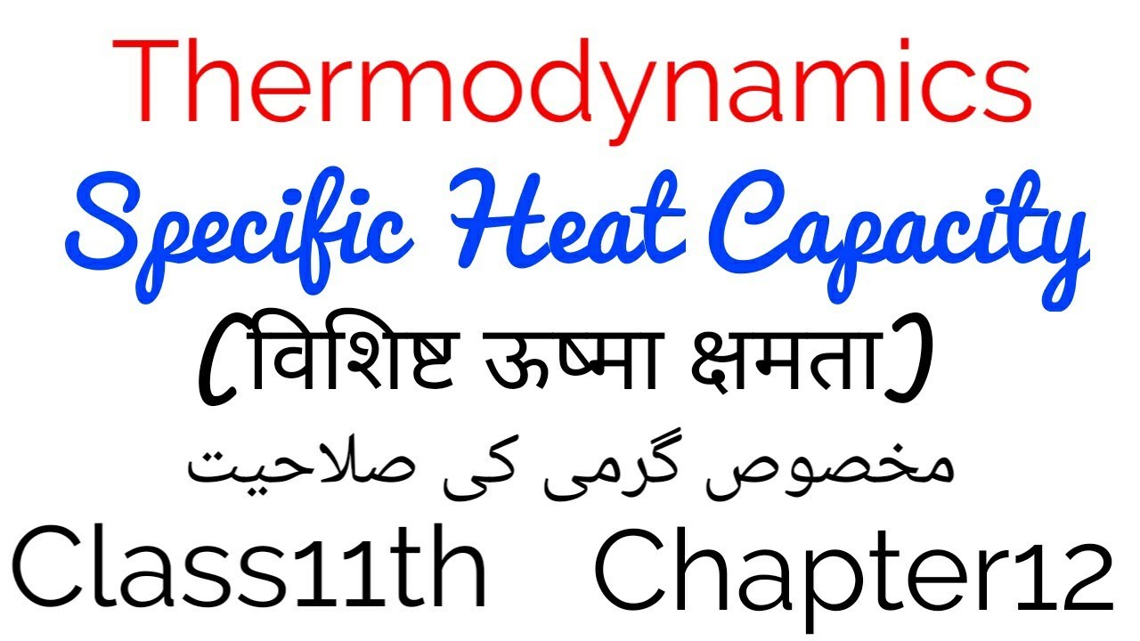 Specific Heat Capacity Class 11th Physics Thermodynamics YouTube specific-heat-capacity-class-11th-physics-thermodynamics-youtube