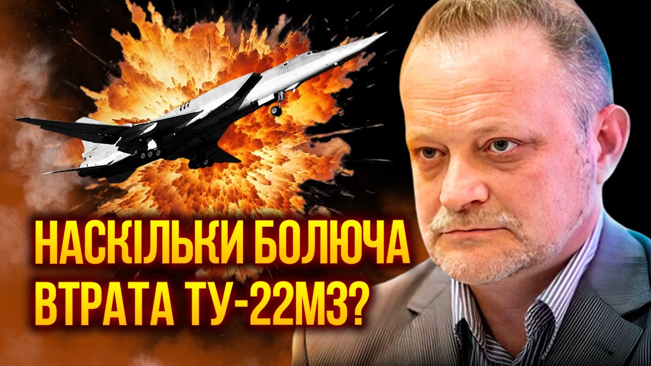 Українське ППО збиває ЛІТАКИ Подробиці збиття Ту 22м3 від Андрія