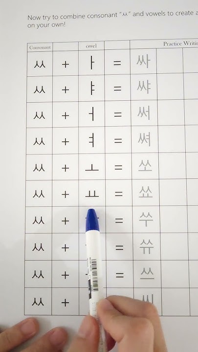 How to read and write Korean double consonant ㅆ #koreanlanguage - YouTube