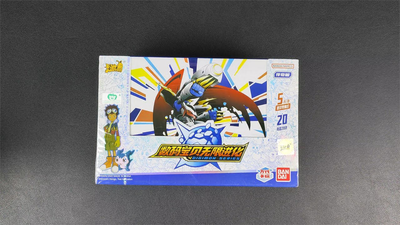 Digimon China Exclusive Kayou Trading Cards - DM-EV-002 - YouTube