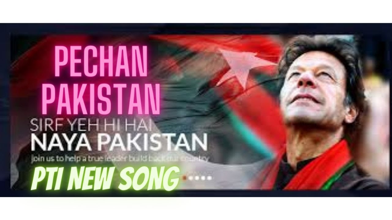 New PTI Song 2022 Pehchan Pakistan Kamal Aslam / Imran Khan - YouTube