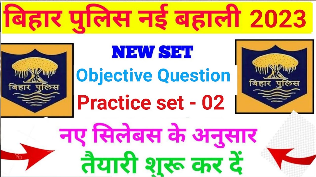 बिहार पुलिस Top 40 Important Questions || Bihar Police Question Paper ...