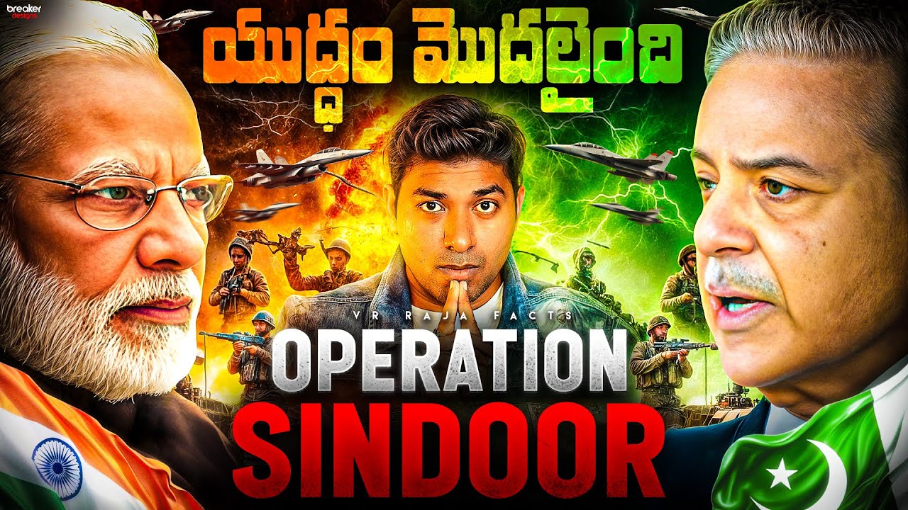 Operation Sindoor, India Vs Pakistan W@r Updates Explained By VR Raja ...