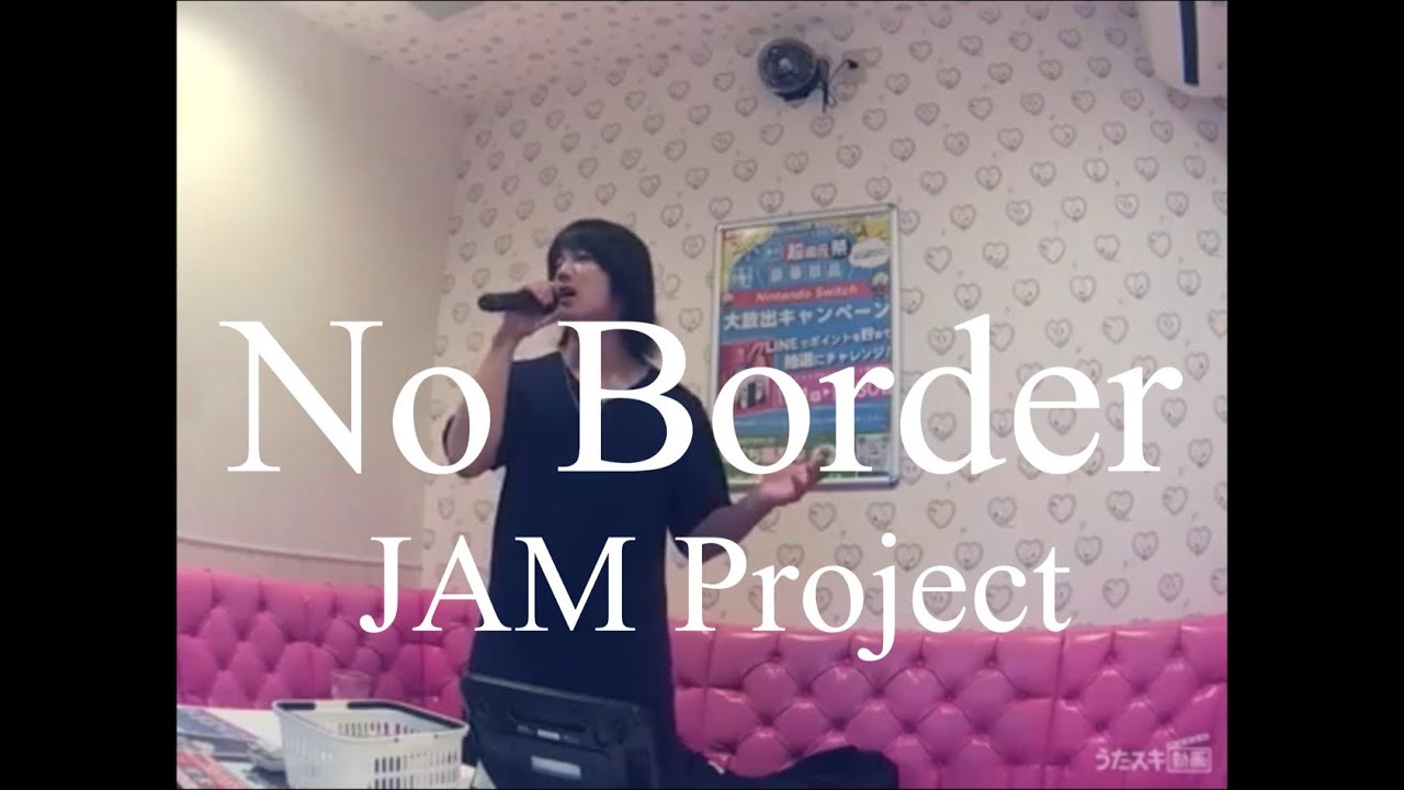 JAM Project／No Border【うたスキ動画】 - YouTube