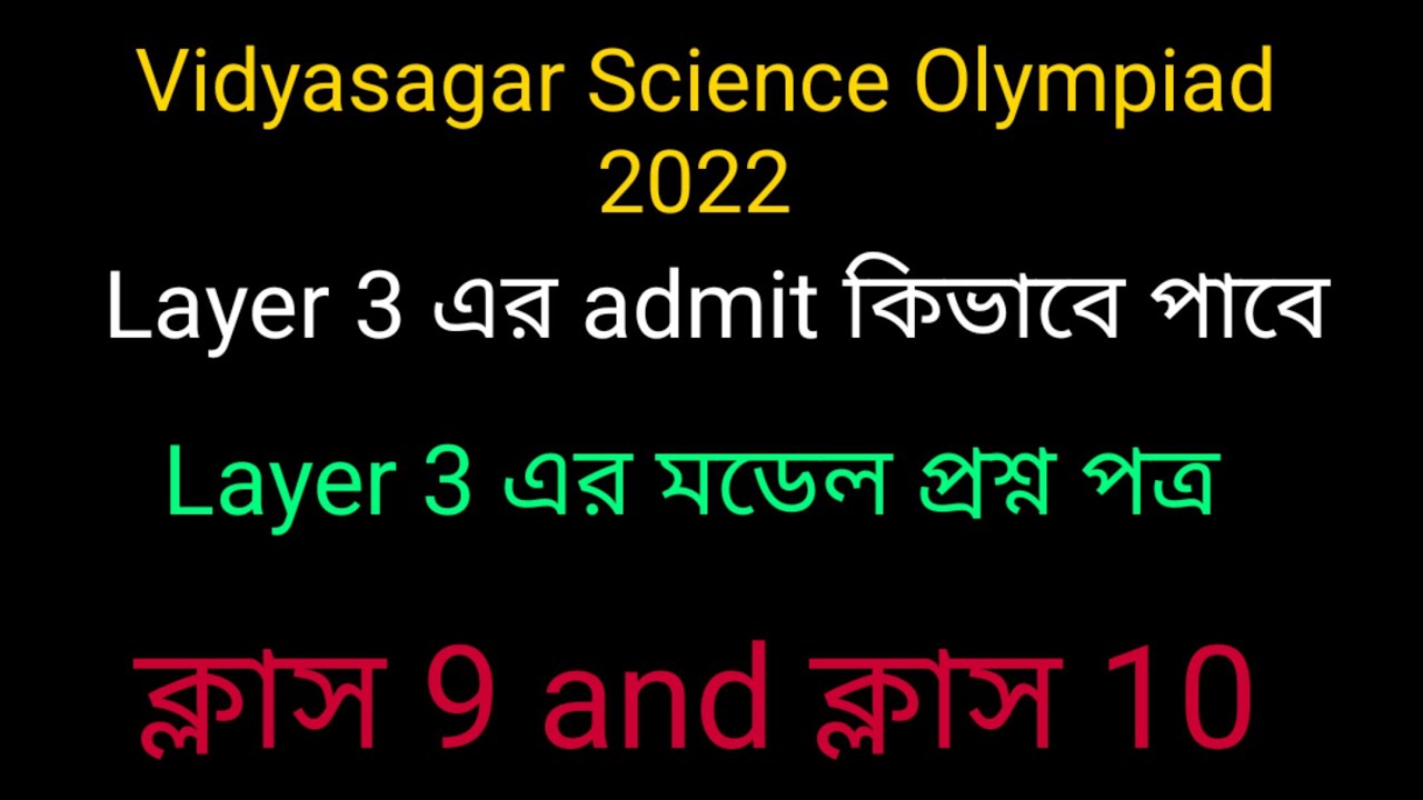VSO 2022 Layer 3 Model Question Paper Vidyasagar Science Olympiad vso-2022-layer-3-model-question-paper-vidyasagar-science-olympiad