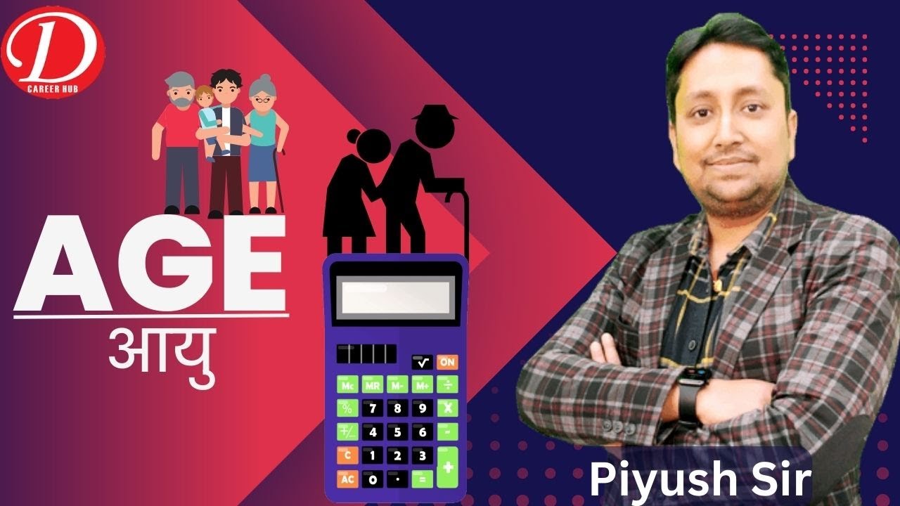 AGE Maths Trick Age Problem Math Math Age Problems Tricks Piyush age-maths-trick-age-problem-math-math-age-problems-tricks-piyush