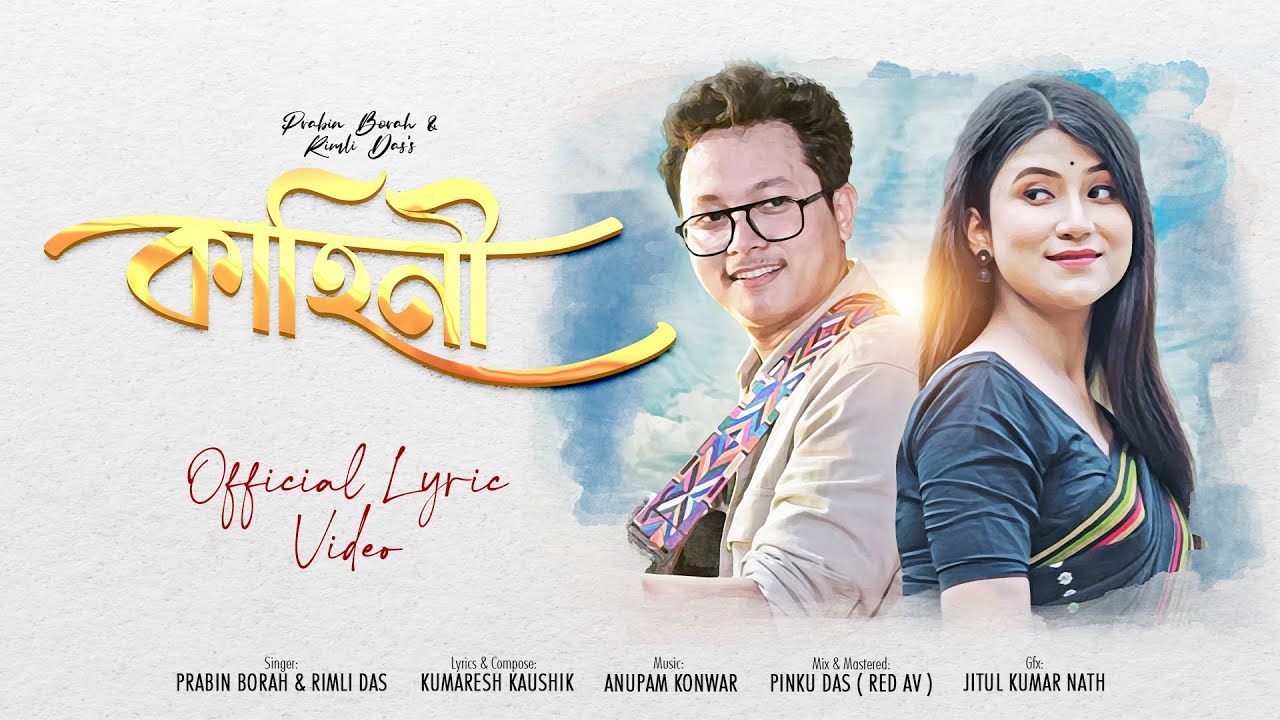 Prabin Borah - Kahini ft. Rimli Das I Anupam Konwar I Kumaresh Kaushik ...